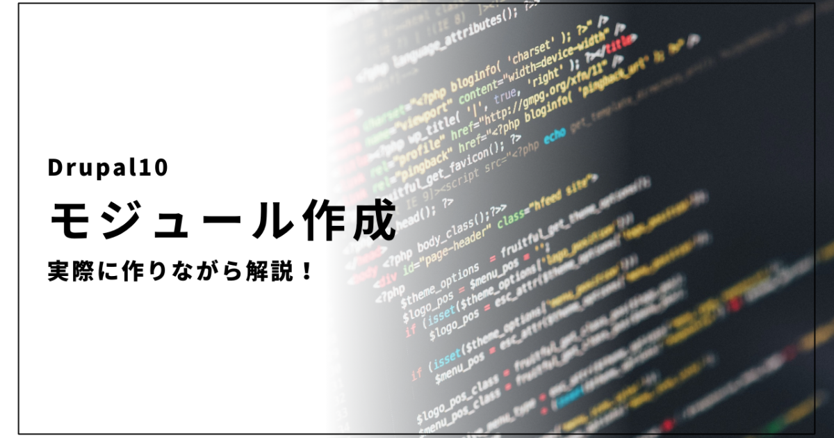 Creating Custom Modules In Drupal 10 A Step By Step Guide