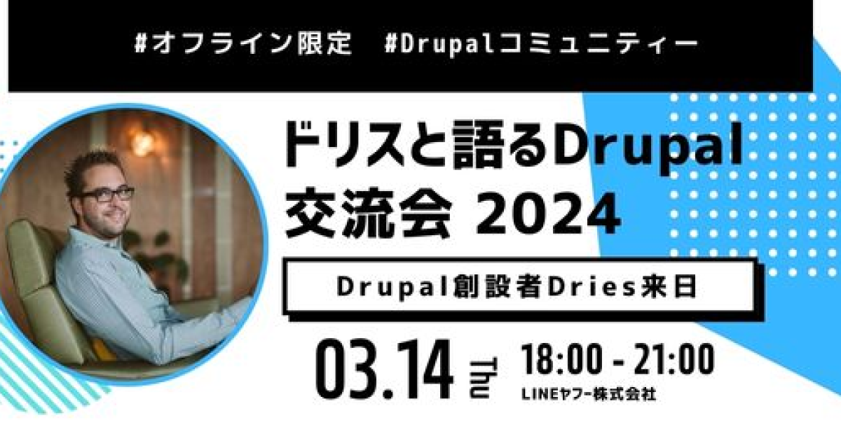 Dries Buytaert's Drupal Networking Event in Tokyo 2024